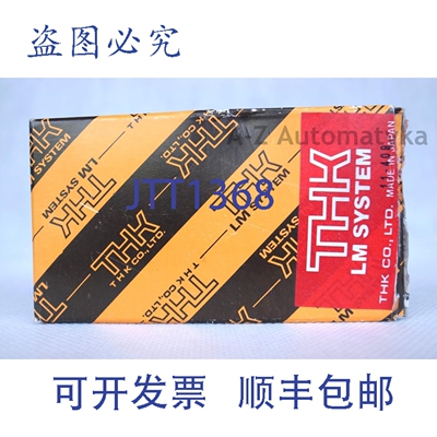 原装供应THK RSH7WZMUUC1+90L 直线滑台 RSH7WZMUUC1 TRSH7