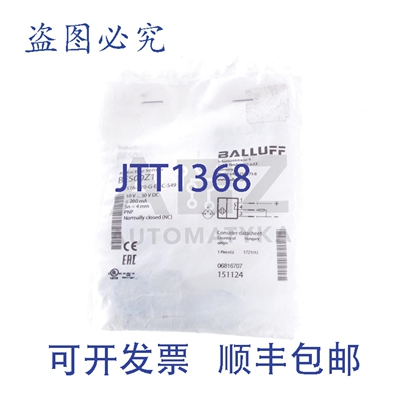 原装供应巴鲁夫 BES00Z1 BESOOZ1 BES 516-370-G-E5-C-S49 BES516
