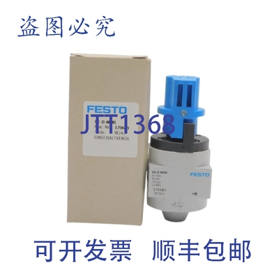 原装供应费斯托 HE-D-MINI 170681 230PSI NSMP