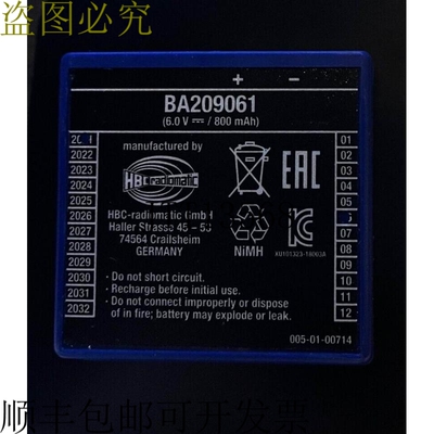 HBC Radiomatic BA209061 6V 800mAh 和微米 4 微米 5