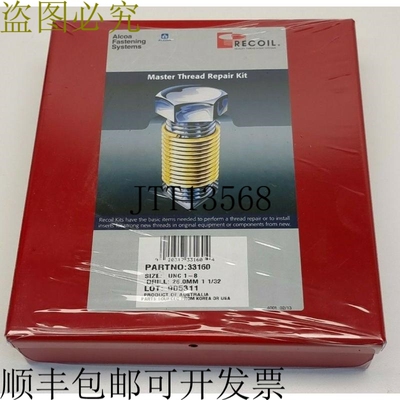 Recoil 33160 主螺纹套件 UNC 1-8 Alcoa 支撑系统