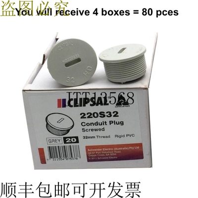 Clipsal 220S32 导管插头带螺纹 32 毫米 PVC 灰色系列 220S x 80