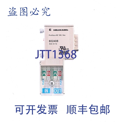 原装供应HELUKABEL PROFIBUS- -SK,FLEX 802408