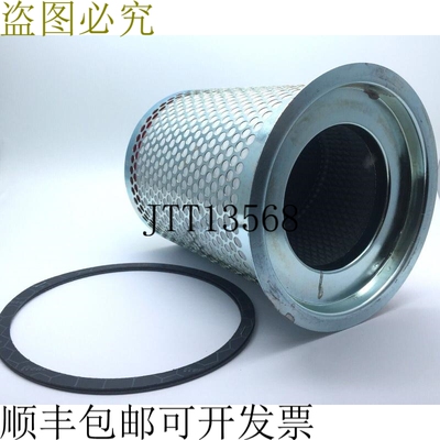 英格索兰 92754688 03121 空气过滤清器油分离器