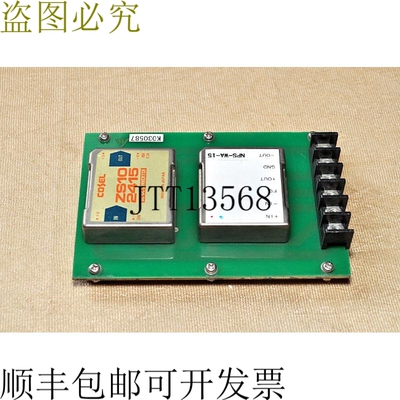 原装供应Cosel ZS102415 DC/DC吸附器PCB电路板