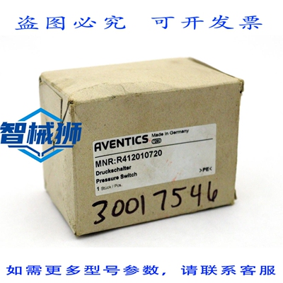 原装供应 AVENTICS 压力开关 R412010720