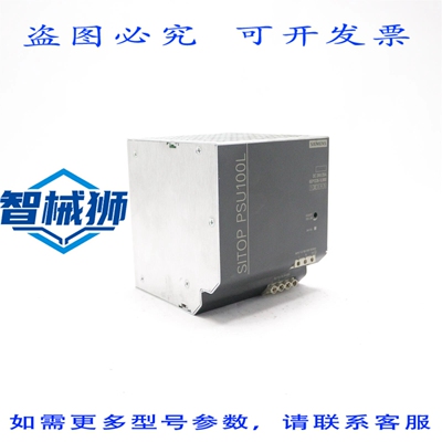 原装供应 电源 24V 直流 20A SITOP PSU100L 6EP1336-1LB00