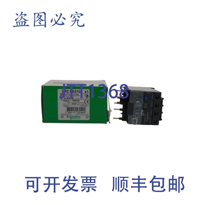 原装供应LR2K0310 690V 2.6-3.7A（绿色）NSMP