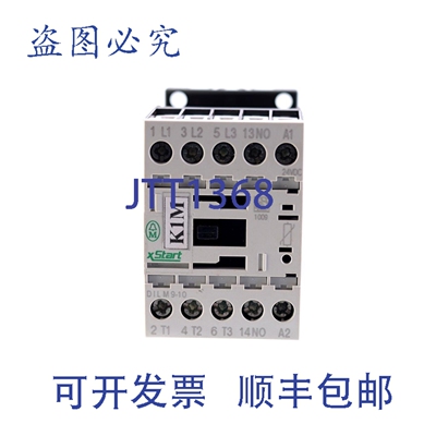 原装供应莫勒 DILMC9-10 DIL M9