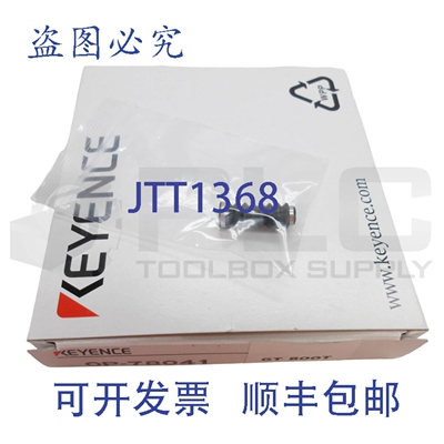 原装供应OP-78041 防尘罩