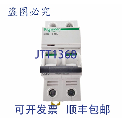 原装供应IC60L C25A 2 极断路器