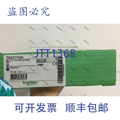 原装供应TSXCTY2A通道计数器工业模块，