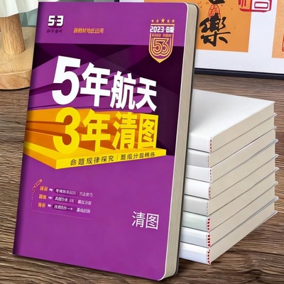 三角洲周边笔记本子中小学生透明a5b5胶套本横线款本子耐用