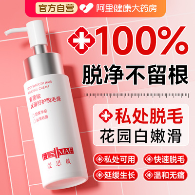 【女性专研】私处脱净不伤肤