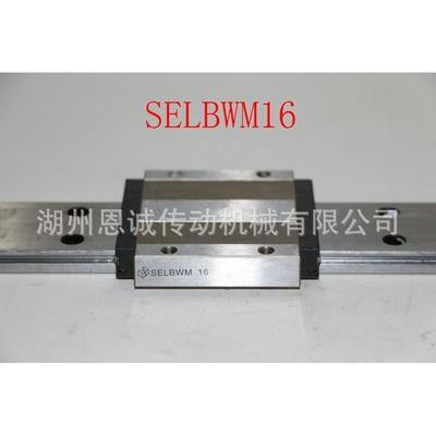 SSELBWM9 SSELBWM12 SSELBWM14 SSELBWM16直线导轨滑块
