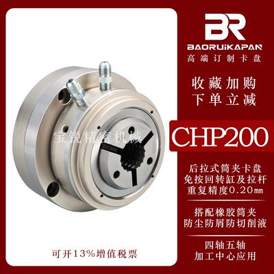 【专业厂商供货】CHP206-42BZI油压筒夹夹头