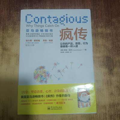 SH正版旧书原疯传：让你