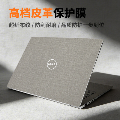 适用于戴尔灵越16Plus7640贴膜