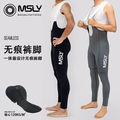 MAISAILY迈赛力一体裁剪背带骑行长裤春秋男女高密度海绵坐垫