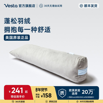 Vesta多重支撑抱枕蓬松柔软