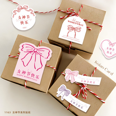 三八女神节贴纸飞机盒装饰贴封口贴妇女节异形艺术小花束不干胶