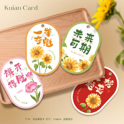 毕业季金榜题名一举夺魁吊牌中高考向日葵花束吊卡送同学礼物挂饰