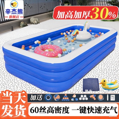 宝宝海洋球池可折叠充气游泳池