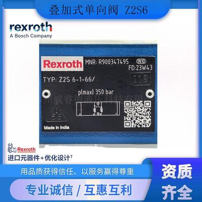 原装正品单向阀力士乐德国液压阀