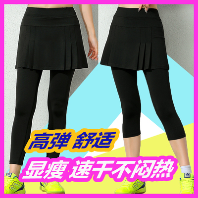 新款速干特价假两件运动裙裤女