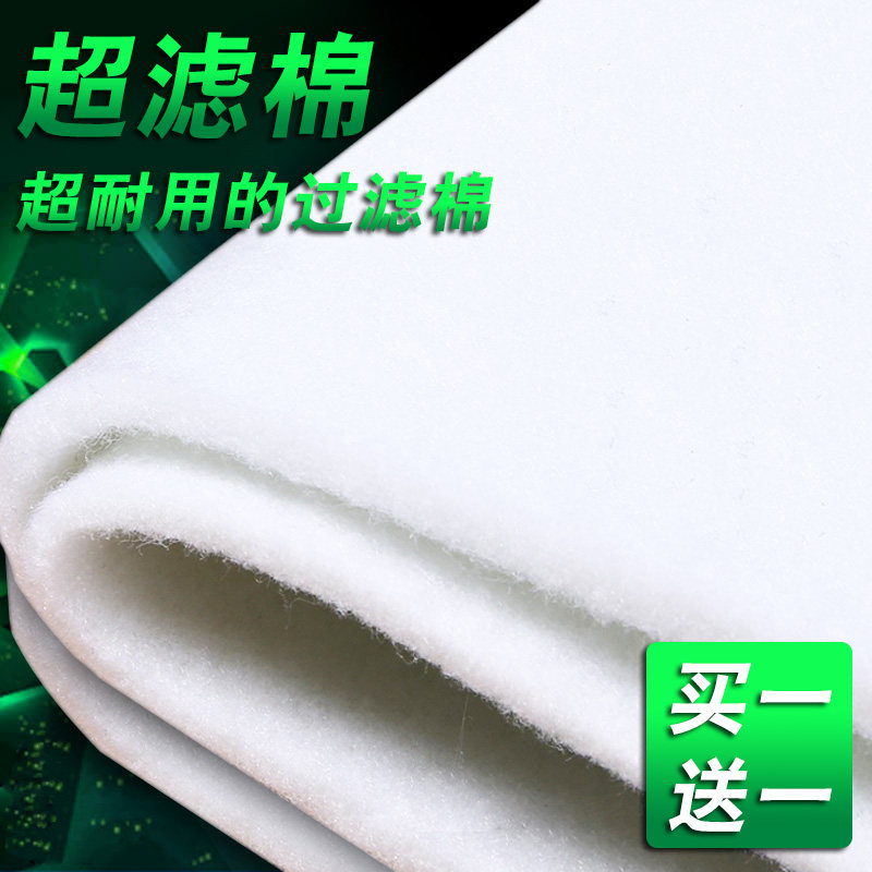 鱼缸过滤棉白棉高密度超滤棉超薄高级生化棉海绵水族过滤材料包邮