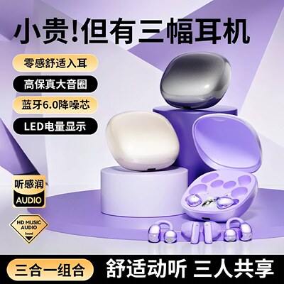 适用S10Air X5Pro高清拾音低延迟线上听课口语跟读无线蓝牙耳机