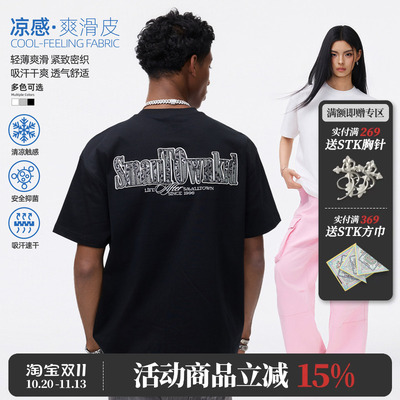 STK SmallTownKid 豹纹破坏蕾丝贴皮短袖T恤美式街头风短袖母印花