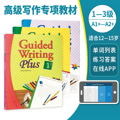 compass出版社小学高级写作专项