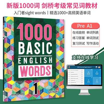 Compass出版社小学英语词典书