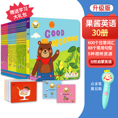 果酱英语Jam Jam English英文原版绘本儿童宝宝启蒙益智0-3-6岁翻翻书洞洞书纸板书30本可点读支持小达人甜心英语姐妹篇 W