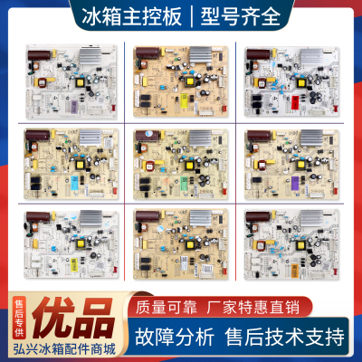 适用美的冰箱17131000007302/17131000011583电脑电源控制主板J类