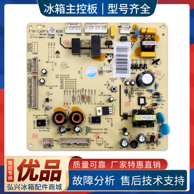 DA/000586901适用达米尼冰箱电脑板BCD-453WKSD控制板电源主控板