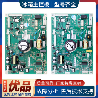 适用美菱冰箱B17208(W1)/(J1)电脑板BCD-410WUP9B控制电源主板X类