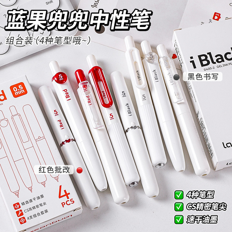 蓝果口袋兜兜笔随身便携刷题学生书写老师批改作业试卷红黑中性笔