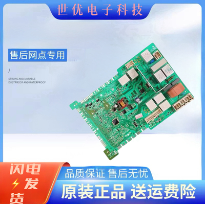 适用于西门子滚筒XQG56-WS10M3N0TI WS10M3M0TI洗衣机电脑板主板