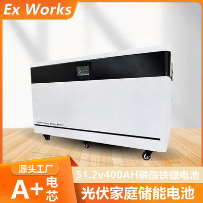 磷酸铁锂电池51.2v400AH比亚迪刀片电芯光伏家庭储能20KWH大容量