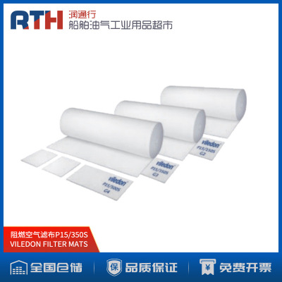 VILEDON船用滤布FILTER MATS科德宝原装阻燃空气滤布P15/350S