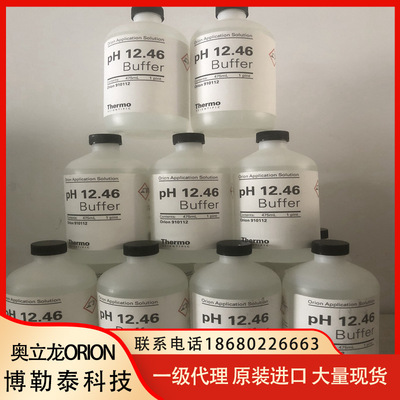 ORION奥立龙 910112 pH 12.46缓冲液(475mL) 校正液 性价比高