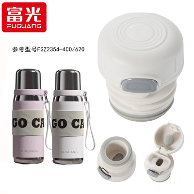 锐迪保温杯内盖FGZ2345水杯内塞