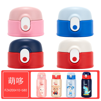 萌哆儿童水杯配件盖子吸嘴硅胶圈