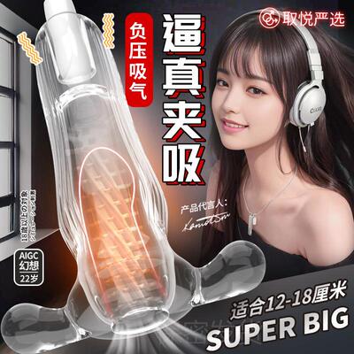 Male masturbation device - penis self-stimulation tool