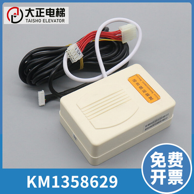 电梯语音报站器KM1358629楼层语音报站装置VA-24-KEF适用通力配件