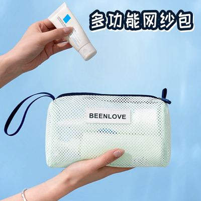 网眼洗漱包女便携旅行化妆包海边护肤品沥水收纳包手提透气网纱包