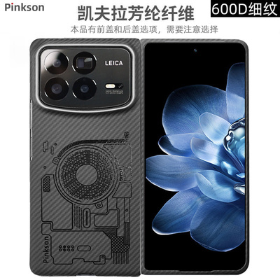 Pinkson适用小米MixFold4手机壳凯夫拉芳纶碳纤维保护套超薄全包磨砂硬壳男士新款防摔简约轻奢轻薄网红推荐