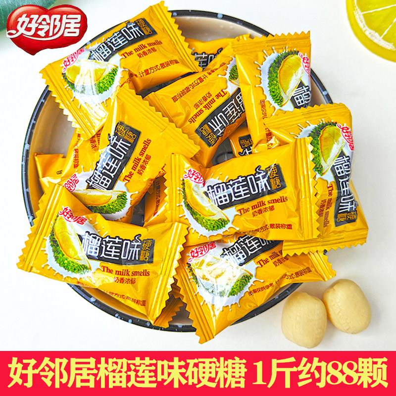 好邻居榴莲味硬糖迷上榴莲夹心硬糖网红零食特产儿童结婚礼喜糖果
